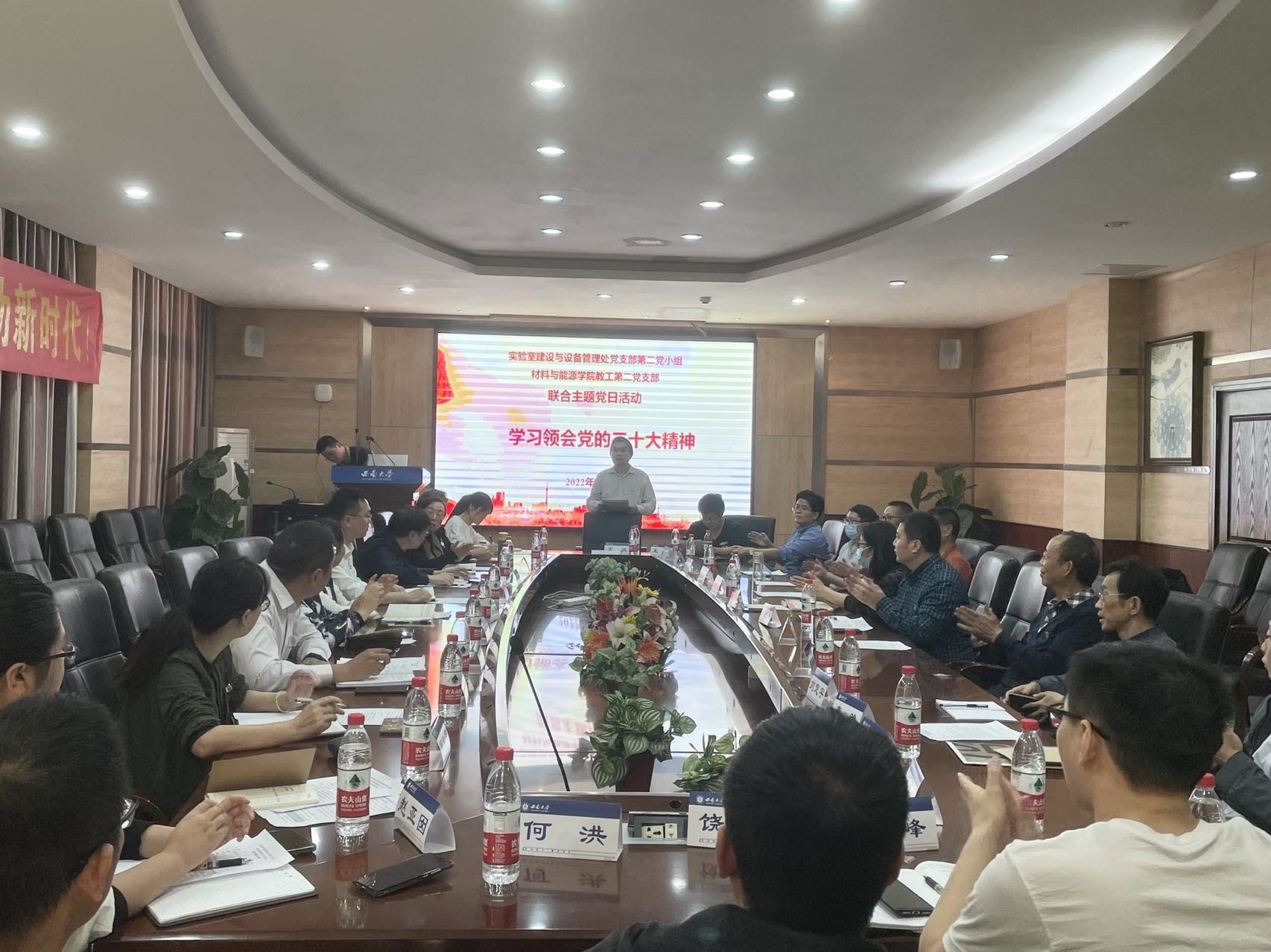 实验室建设与设备管理处党支部与材料与能源学院教工第二支部联合开展主题党日活动-机关党委